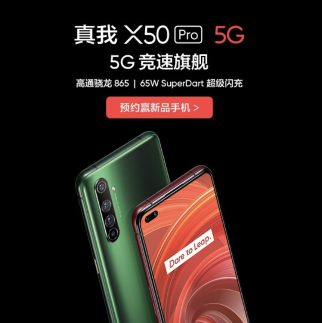 跑分60W+！骁龙865+65W超闪，这款5G竞速旗舰不要太香了_百科TA说