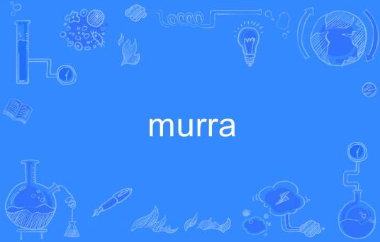 murra_百度百科