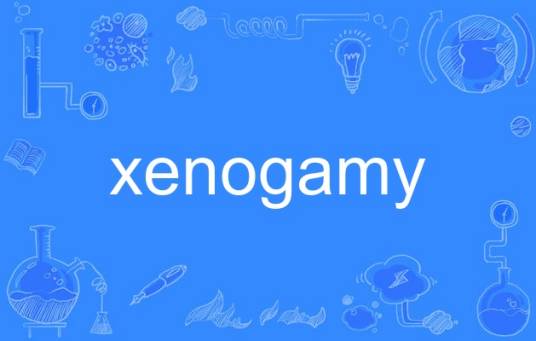 xenogamy_百度百科