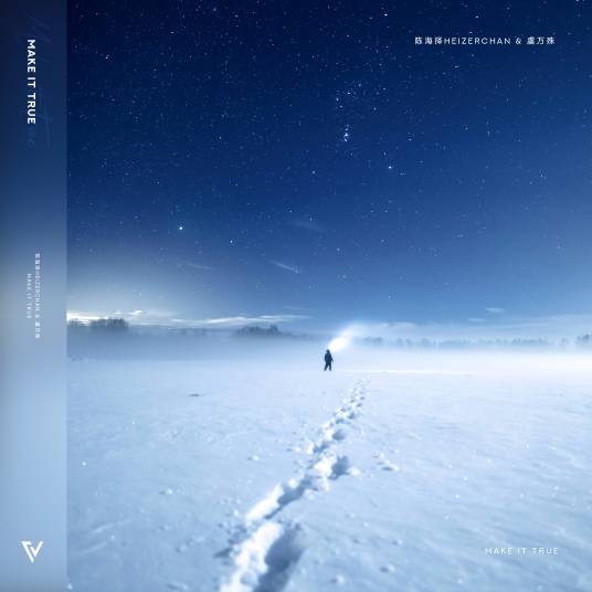 Make It True_百度百科