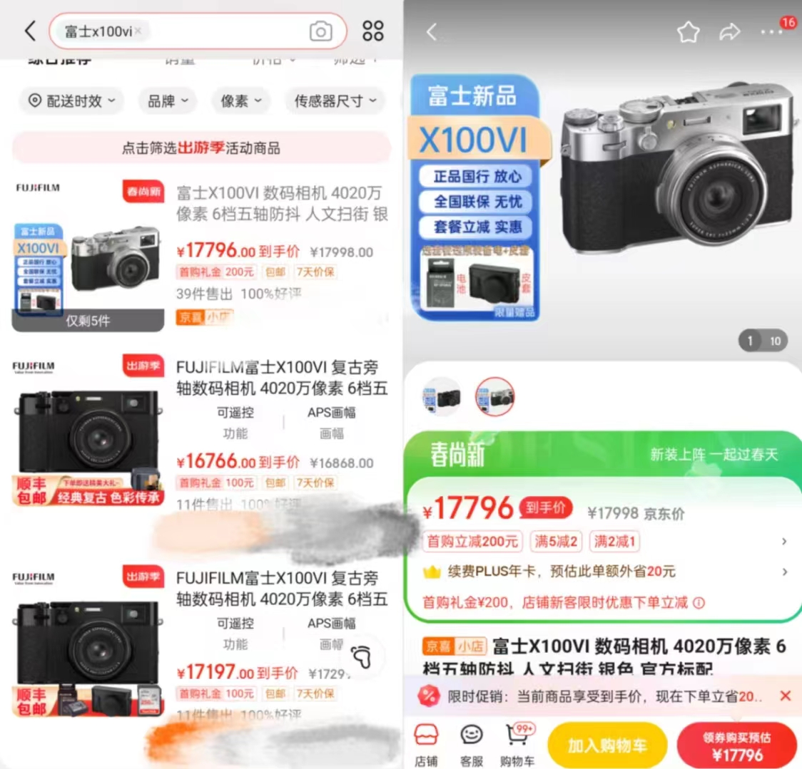 富士X100VI 90周年版即将发售：不但限量，还要抽签_百科TA说