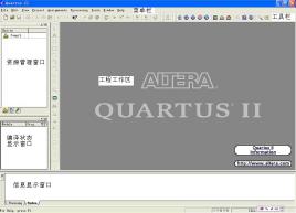 Quartus II_百度百科