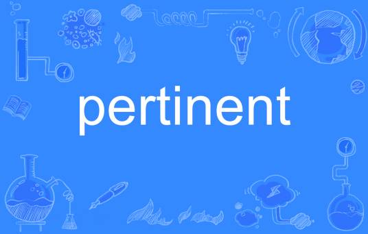 pertinent_百度百科
