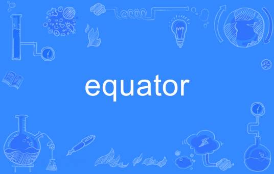 equator_百度百科