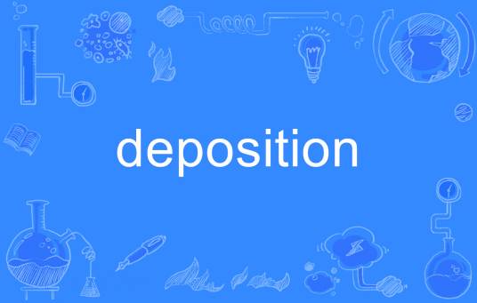 deposition_百度百科