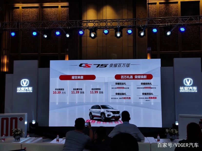 CS35PLUS/CS75百万版上市；保时捷Taycan创电动车最长漂移记录_百科TA说