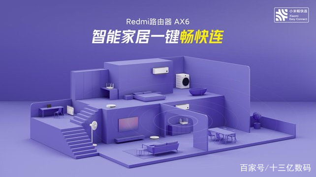 Redmi AX6对标千元WiFi6路由器，仍有优势_百科TA说