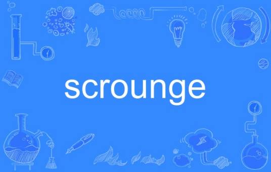 scrounge_百度百科