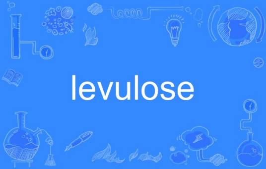 levulose_百度百科