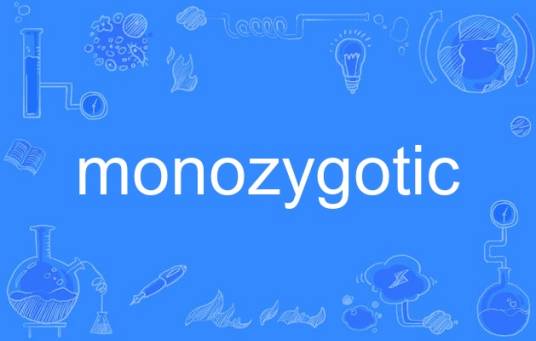 monozygotic_百度百科