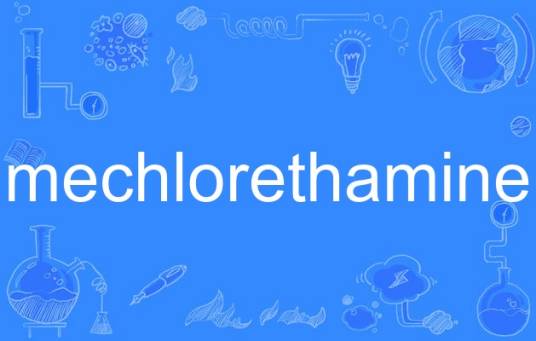 mechlorethamine_百度百科