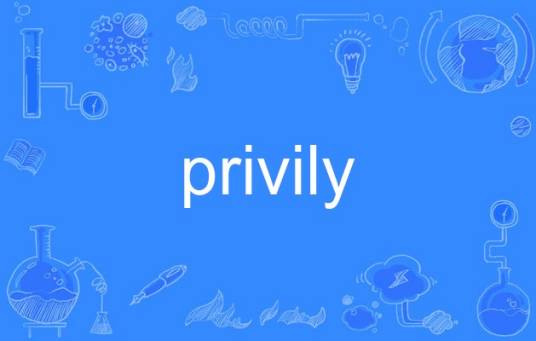 privily_百度百科