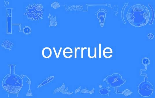 overrule_百度百科