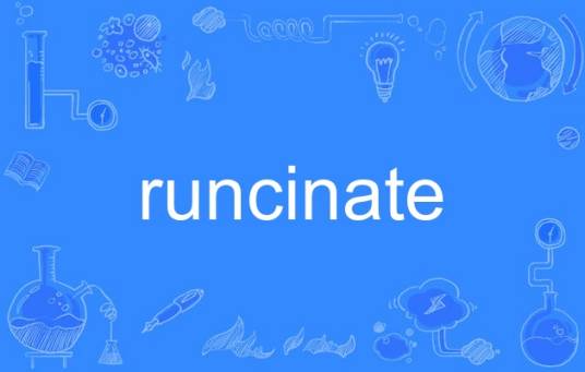runcinate_百度百科