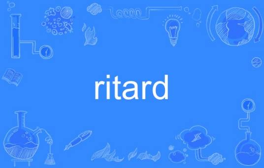 ritard_百度百科