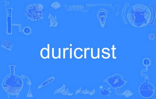 duricrust_百度百科