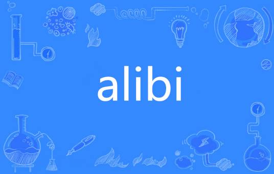 ALIBI（英语单词）_百度百科