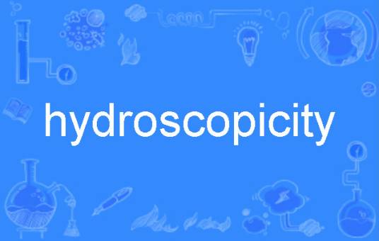 hydroscopicity_百度百科