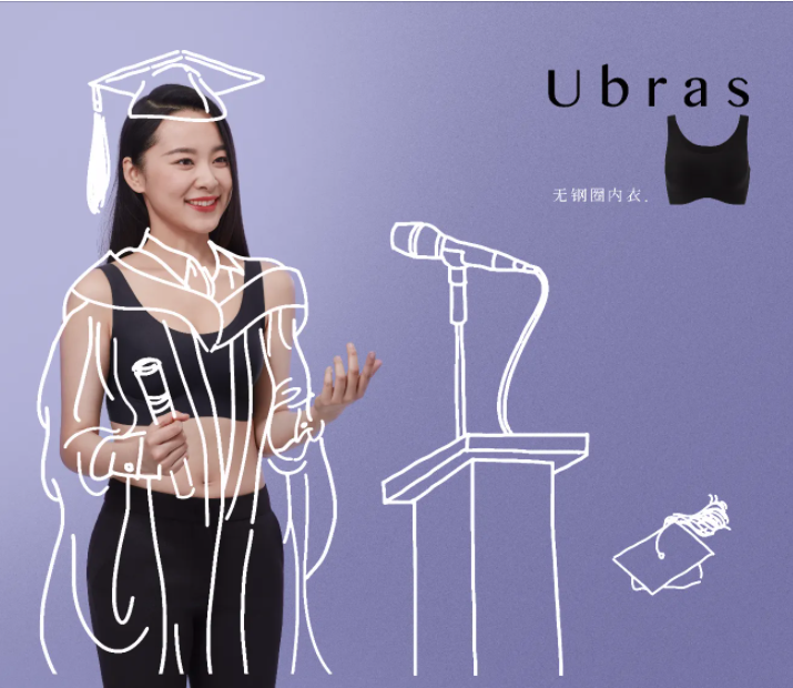 Ubras异军突起，大单品逻辑之下走向何处？_百科TA说