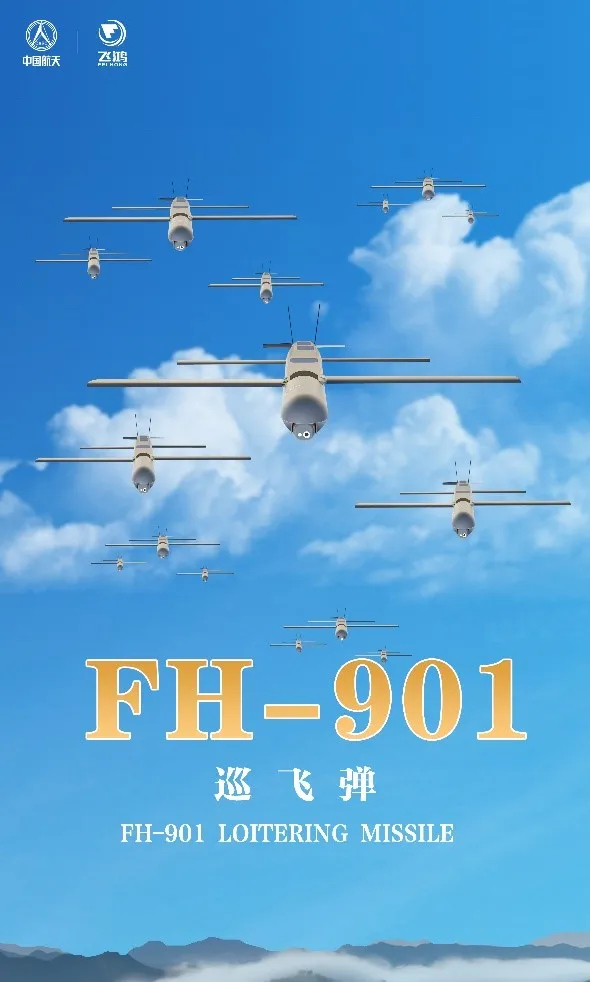 飞鸿（中国航天科技集团有限公司研制的无人机系列品牌）_百度百科