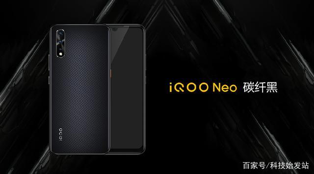 iQOO Neo开售首日销售额破亿，除了845处理器，还有很多亮点_百科TA说