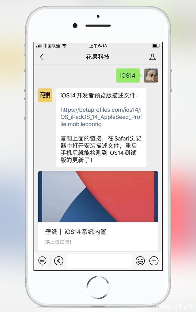 iOS14 Beta4发布，一些改变，3D touch回归_百科TA说