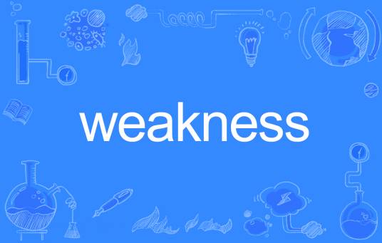 Weakness（英文单词）_百度百科