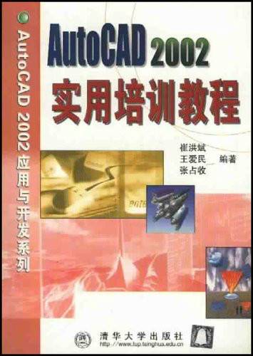 AUTOCAD 2002实用培训教程_百度百科