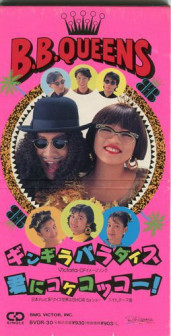 B.B.QUEENS_百度百科
