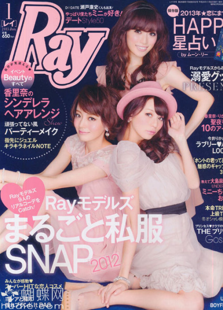 Ray（1988年创刊的日本女性时尚杂志）_百度百科