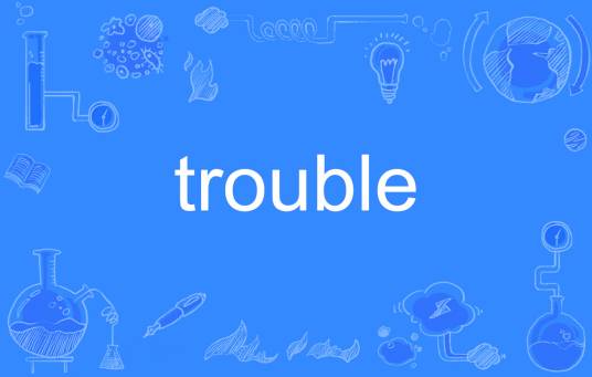 trouble（英语单词）_百度百科