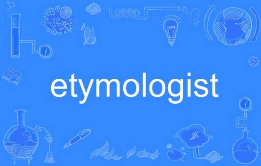 etymologist_百度百科