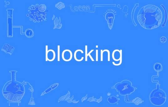 blocking_百度百科