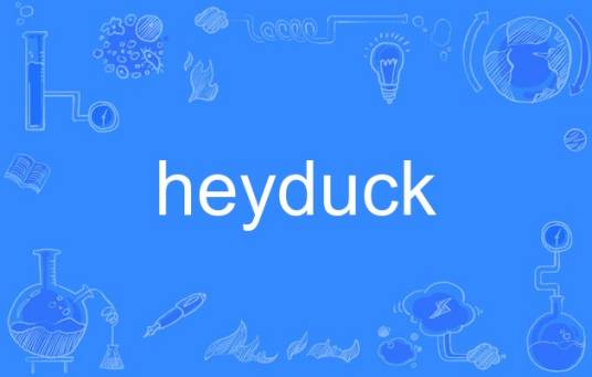heyduck_百度百科
