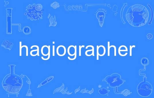 hagiographer_百度百科