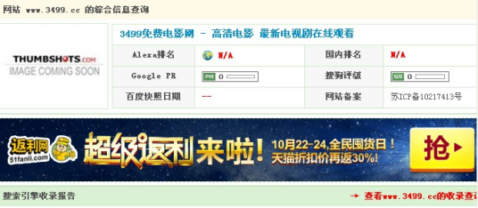 3499免费电影_百度百科