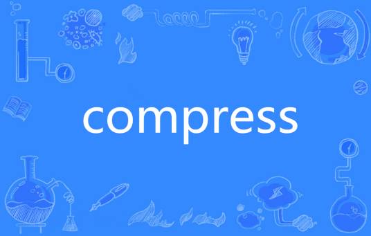 compress（英语单词）_百度百科