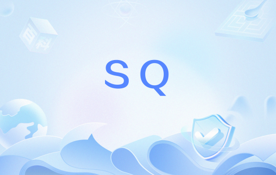 SQ（网络流行语）_百度百科