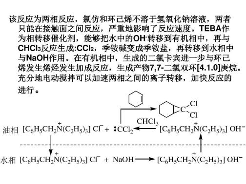 7,7-二氯二环[4.1.0]庚烷_百度百科