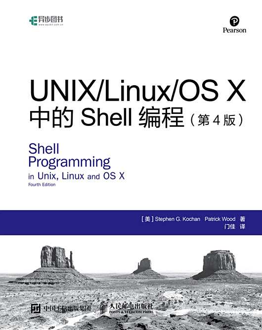 Unix Linux Os X中的shell编程（第4版）百度百科 7463