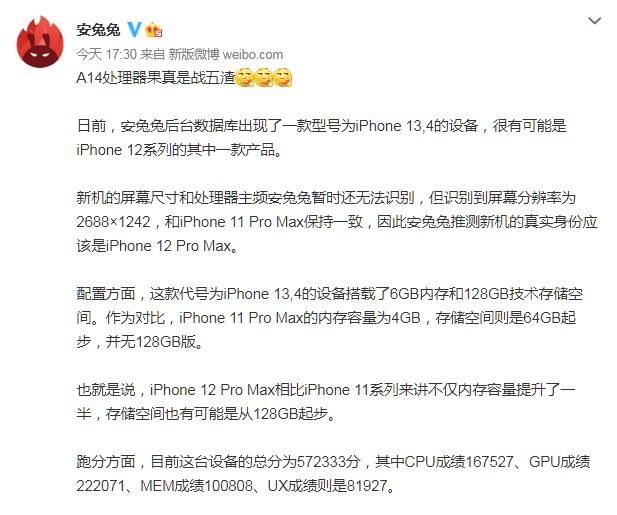 翻车了！苹果也学高通挤牙膏，A14只是微升级，iPhone12还能买吗_百科TA说