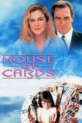 House of Cards（1993年Michael Lessac执导的电影）_百度百科