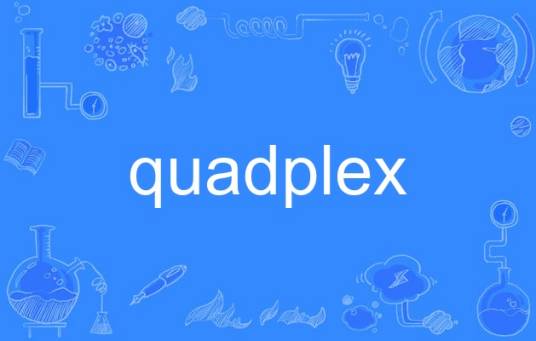 quadplex_百度百科