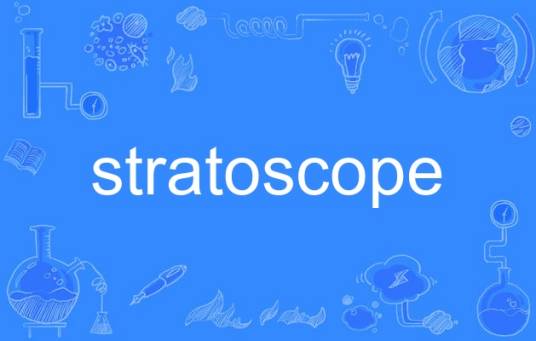 stratoscope_百度百科
