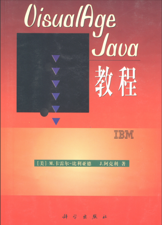 VisualAge Java教程_百度百科