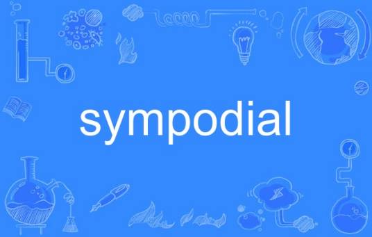 sympodial_百度百科