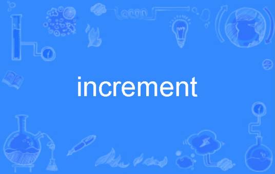 increment_百度百科