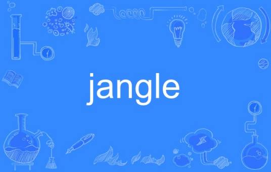jangle_百度百科