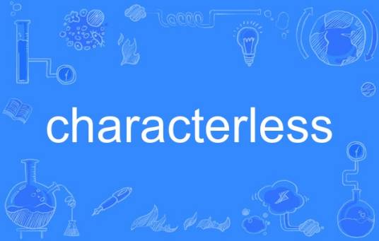 characterless_百度百科