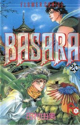 Basara, Vol. 20_百度百科